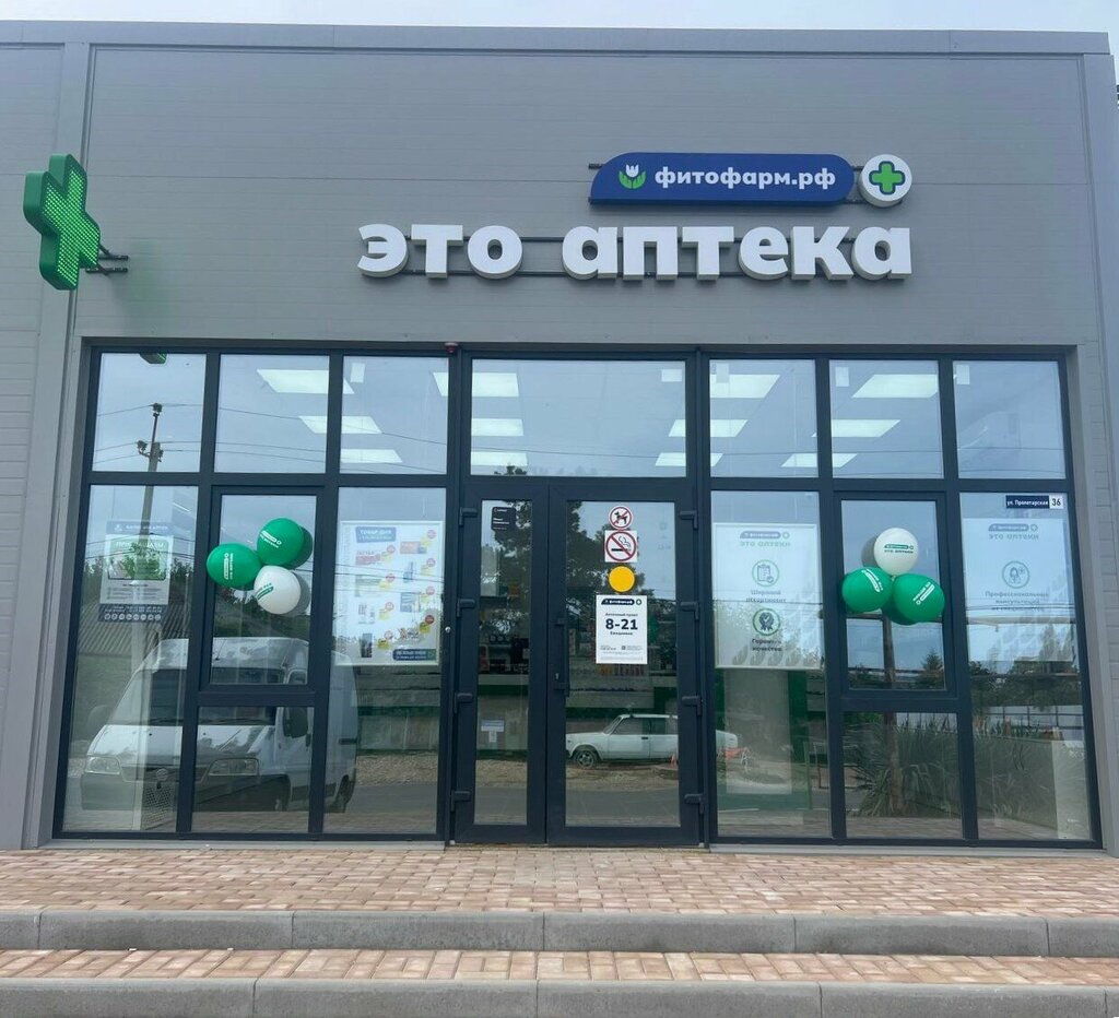 Eczaneler Eto apteka, Krasnodarski krayı, foto