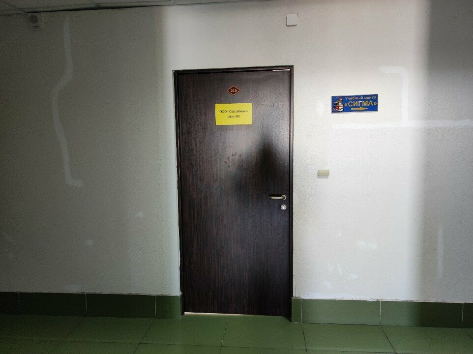 Yönetim ofisi Ситибокс, Minsk, foto