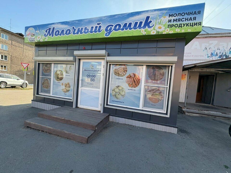 Süt ürünleri satış mağazaları Молочный домик, Ulan‑Ude, foto