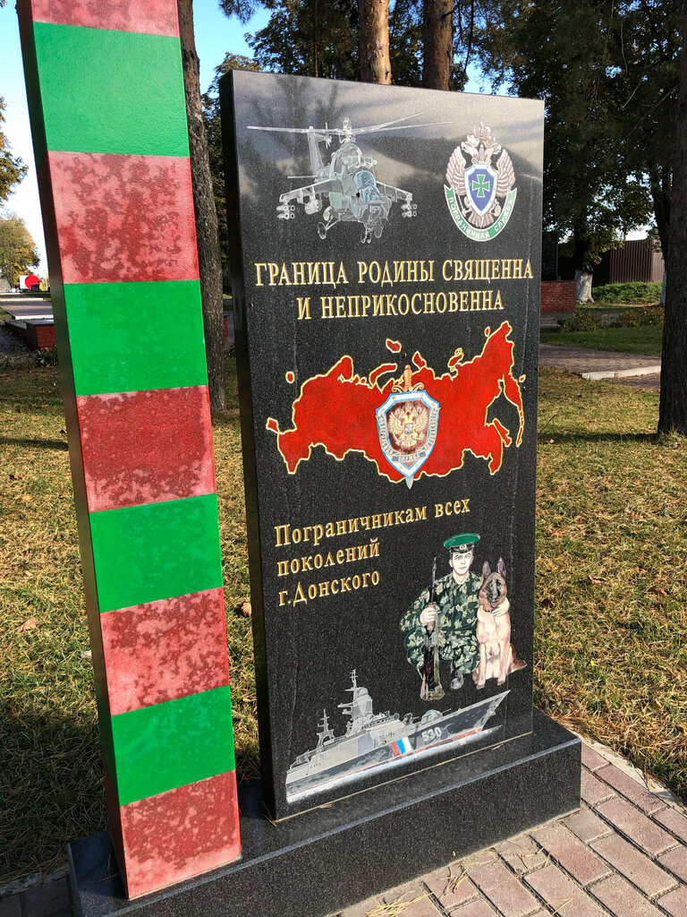 Anıt, heykel Воинам-пограничникам, Donskoy, foto