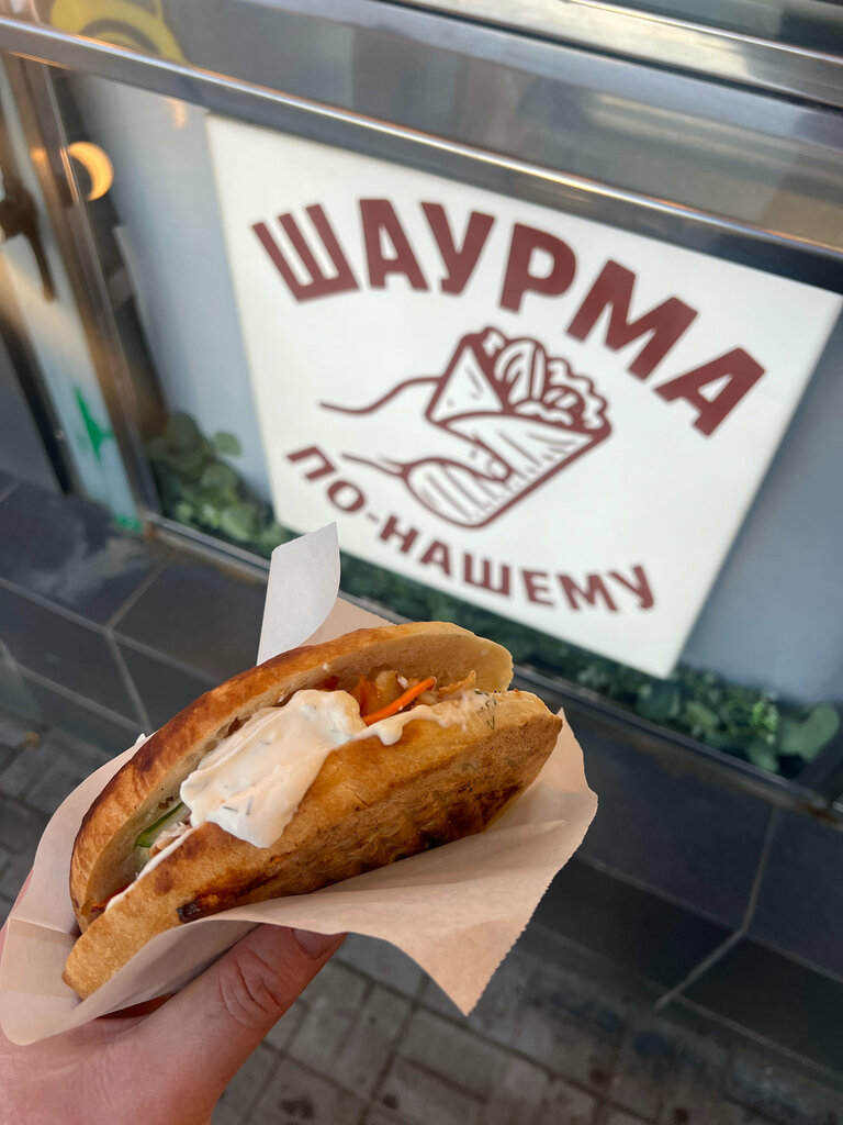 Fast food Shawarma in our way, Moskova, foto