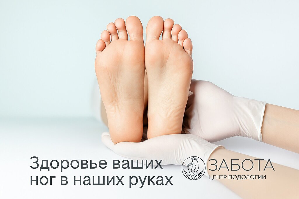 Podoloji Podology Center Zabota, Nijni Novgorod, foto