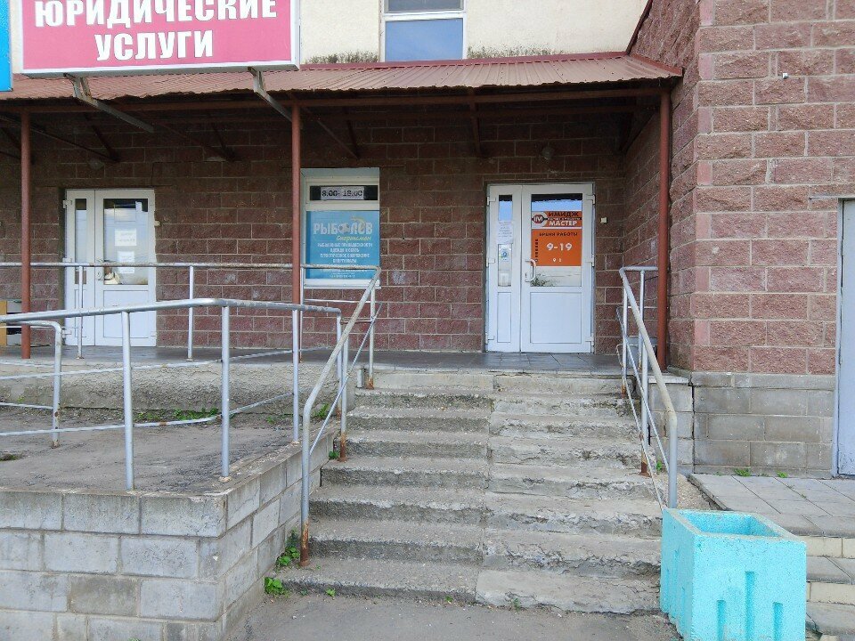 Hukuk büroları Юридическая компания, центр правовых решений, Dmitrovgrad, foto