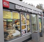 Шаурма и выпечка (Mira Avenue No:11/2), fast food  Omsk'tan
