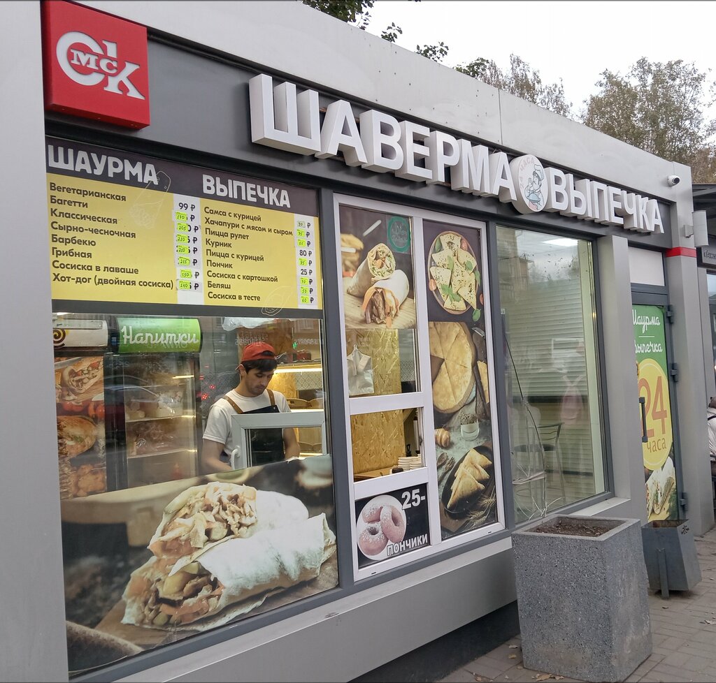 Fast food Шаурма и выпечка, Omsk, foto