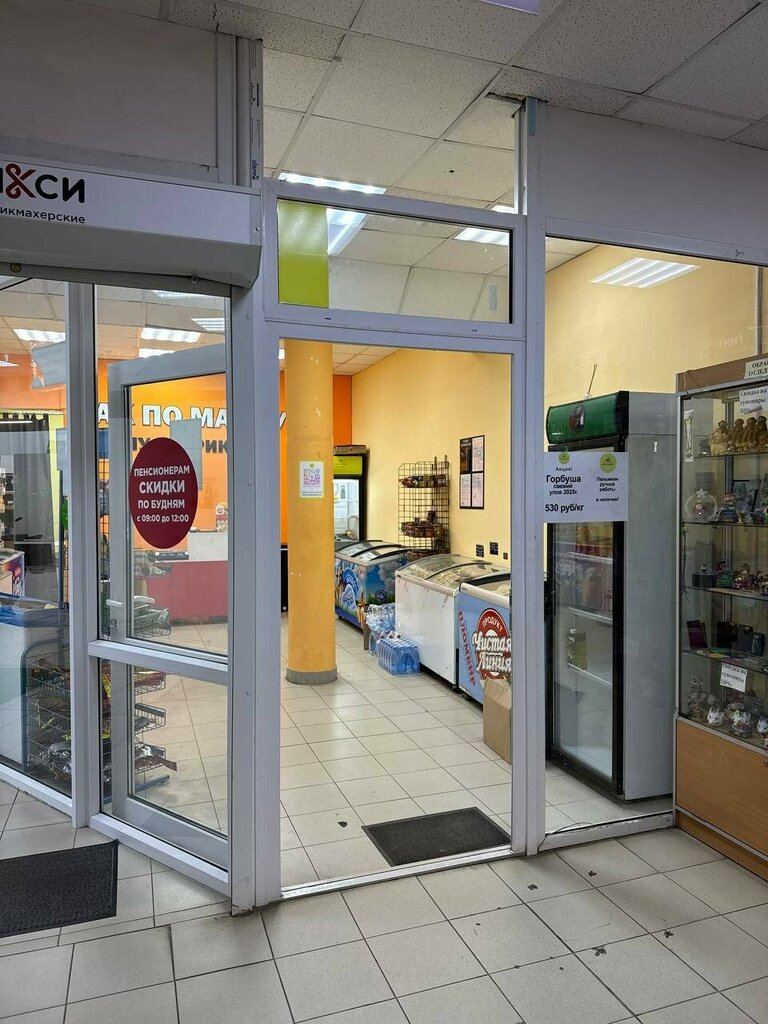 Market Как по маслу, Arzamas, foto