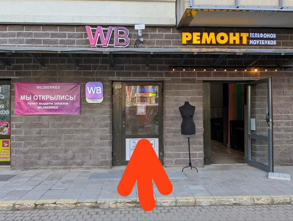 Kıyafet tamiri Мой Портной, Saint‑Petersburg, foto