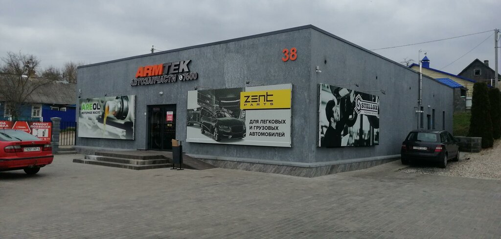 Otomobil yedek parçaları Armtek, Slonim, foto