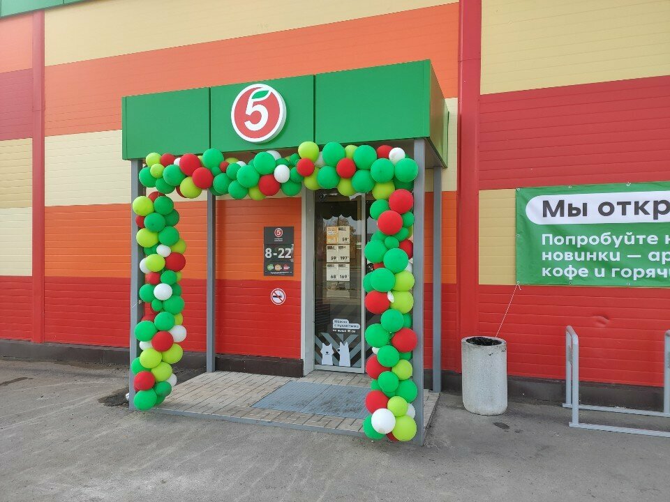 Süpermarket Пятёрочка, Penzenskaya oblastı, foto