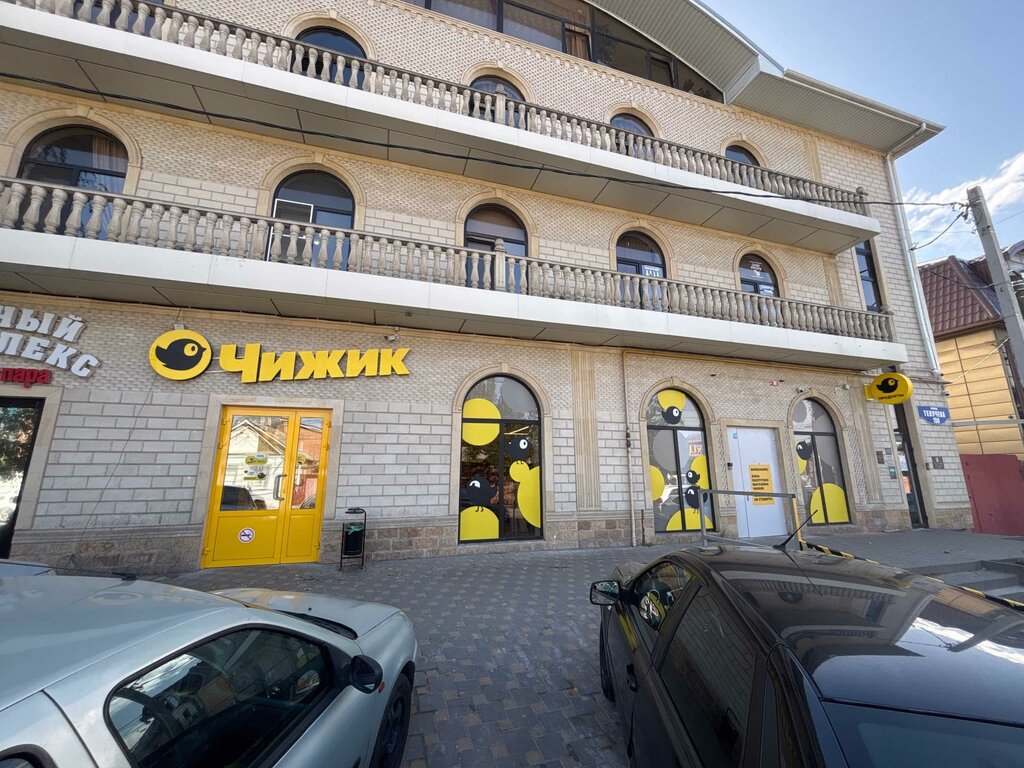 Süpermarket Chizhik, Rostov‑na‑Donu, foto