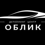 Oblik (Kalinin Street No:254), detaylı oto bakımı  Krasnodar'dan