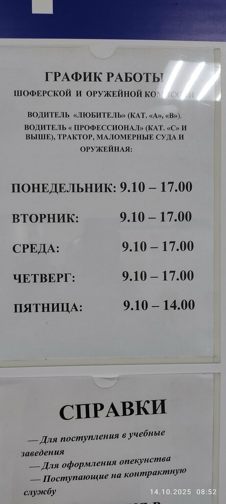 Uzmanlık hastaneleri Ярославская ОПБ, диспансерное отделение для взрослых, Yaroslavl, foto