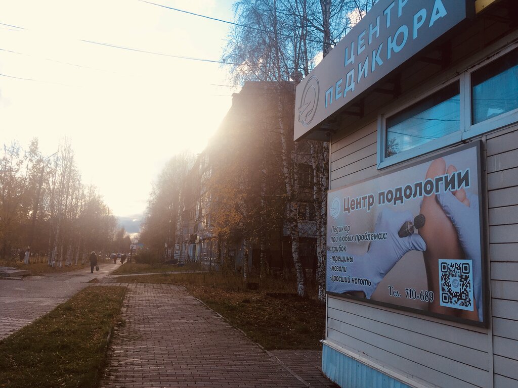 Podoloji ПодоЗабота, Uhta, foto