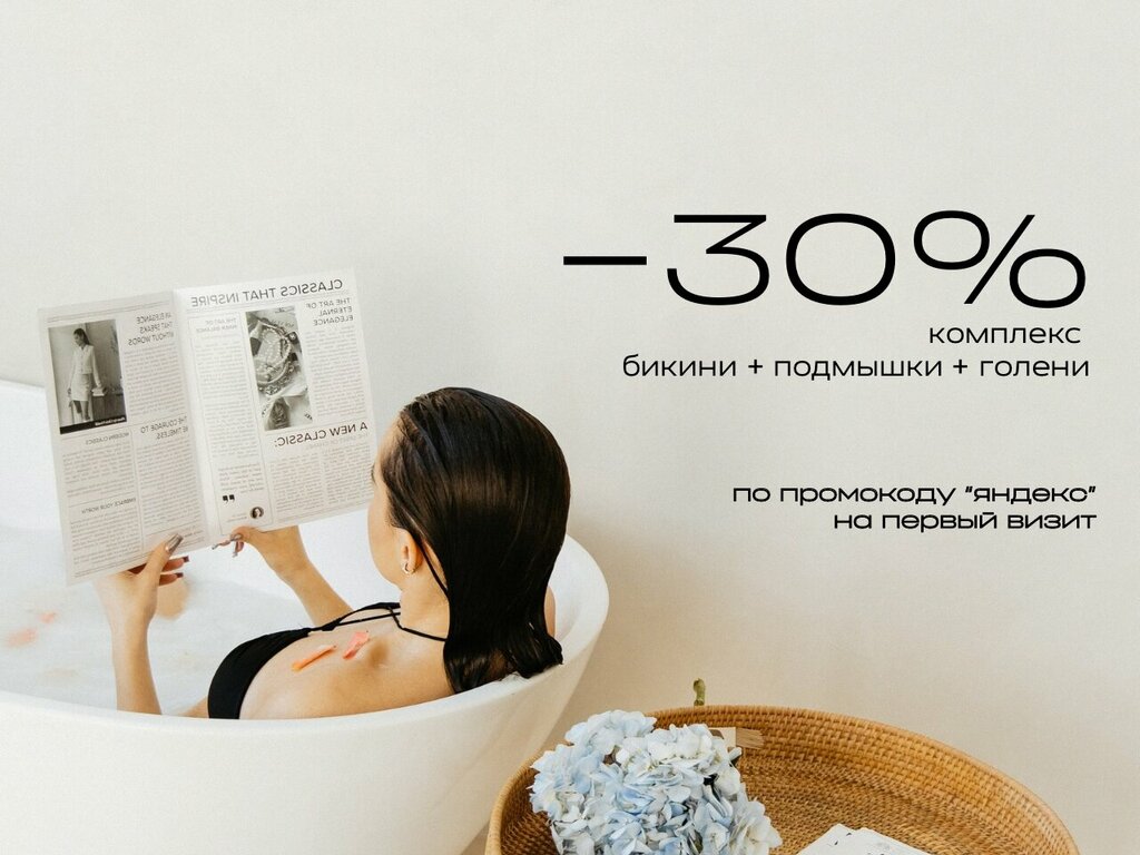 Epilasyon Uno laser, Samara, foto