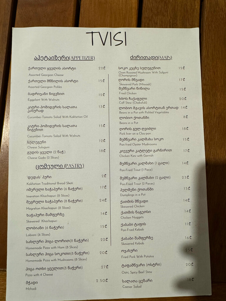 Restoran Wine Garden Tvisi, , foto