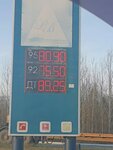 Gas station (Khanty-Mansiyskiy rayon, posyolok Gornopravdinsk), benzin istasyonu  Hantı‑Mansi Özerk Okrugu'ndan