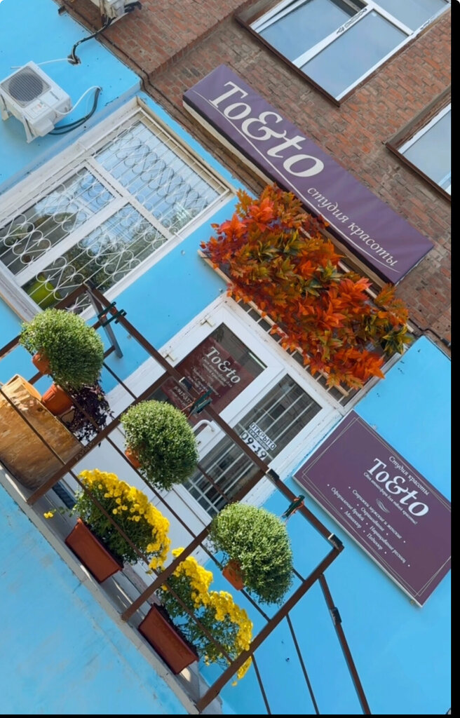 Güzellik salonu To&To, Volgograd, foto