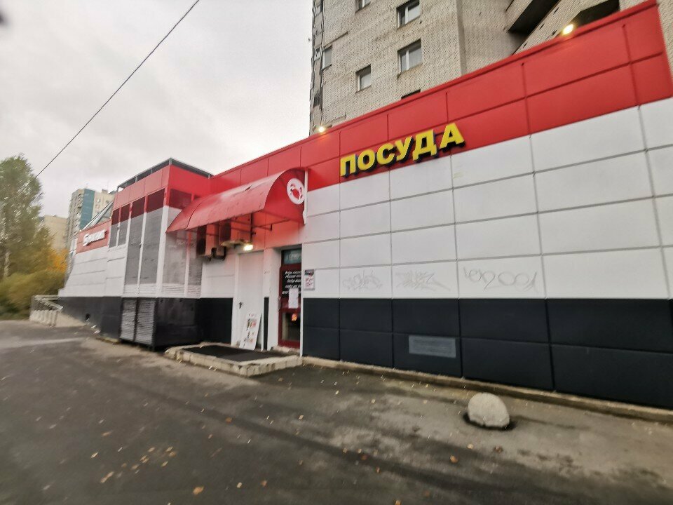 i̇kinci el eşya alımı Мы рядом, Saint‑Petersburg, foto