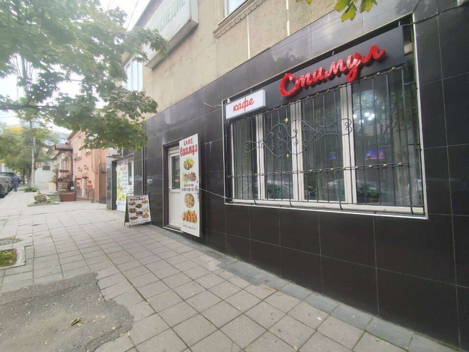 Kafe Стимул, Makhachkala, foto