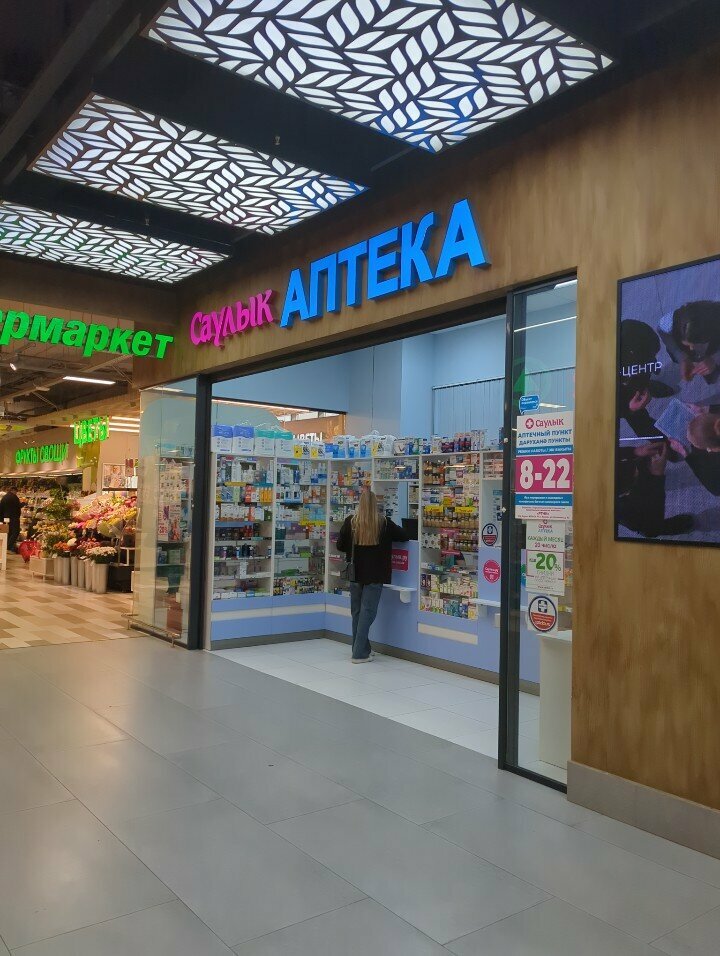 Eczaneler Saulyk, Kazan, foto