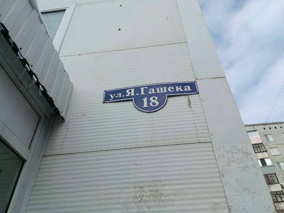 Mikrofinans Арифметика, Omsk, foto