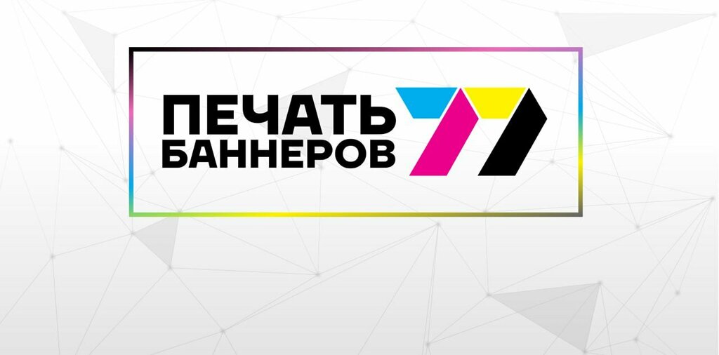 Matbaalar Pechat Bannerov 77, Moskova, foto