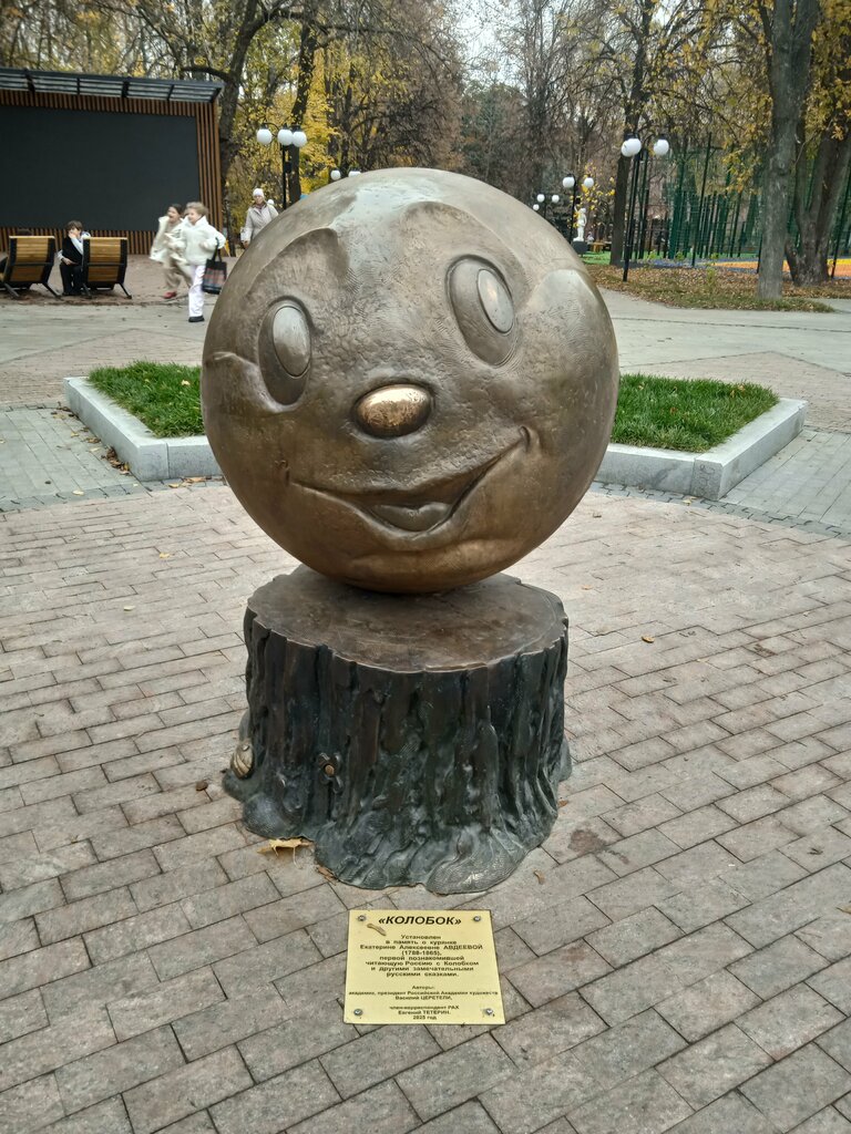 Park, sokak heykeli Колобок, Kursk, foto