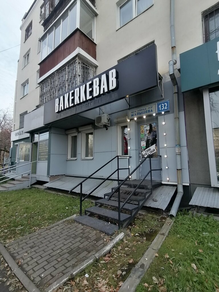 Akümülatör ve şarj cihazları Бери заряд, Yekaterinburg, foto