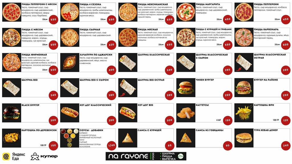 Fast food Na rayone food, Çeliabinsk, foto