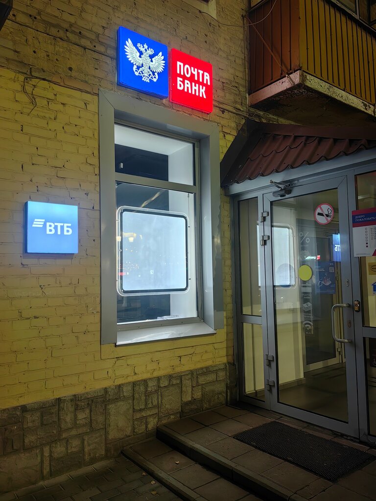 Banka VTB Bank, Tambov, foto