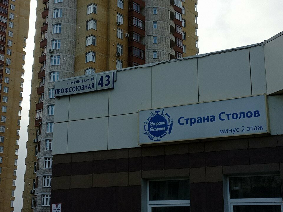 Beyaz eşya mağazaları Техника Бытовая, Yekaterinburg, foto