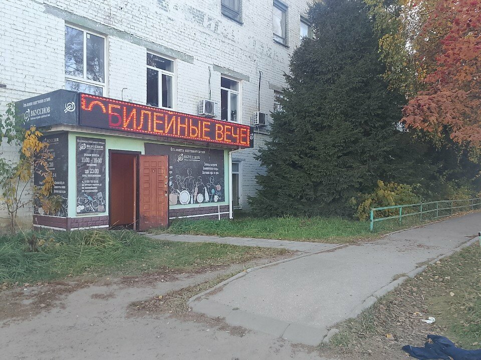 Kantin, yemekhane Вкуснов, Bor, foto