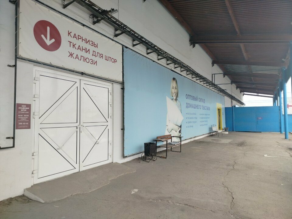 Perde ve korniş üreticileri Академия штор, Krasnoyarsk, foto