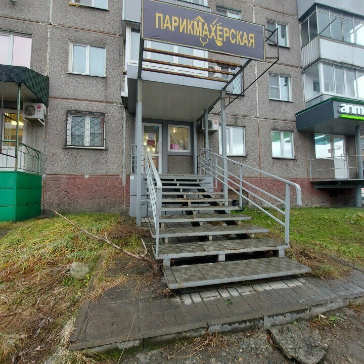 Kuaförler Парикмахерская, Novokuznetsk, foto