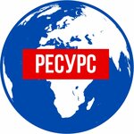 Ресурс (Novosibirsk, Sovetskiy City Administrative District, Akademgorodok Microdistrict, Rossiyskaya Street, 8), welding equipment and materials  Novosibirsk'ten