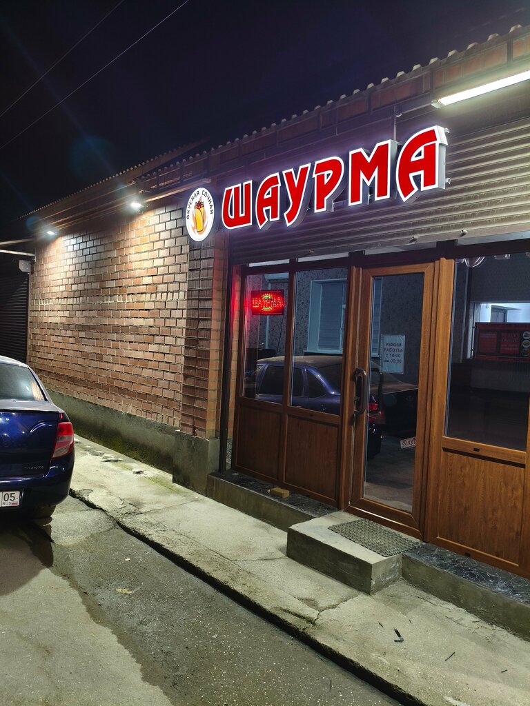 Kafe Шаурма 1, Çeçen Cumhuriyeti, foto