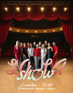 The Muse Poetry Theatre (1905 Goda Street No:83/2, Novosibirsk), tiyatrolar  Novosibirsk'ten