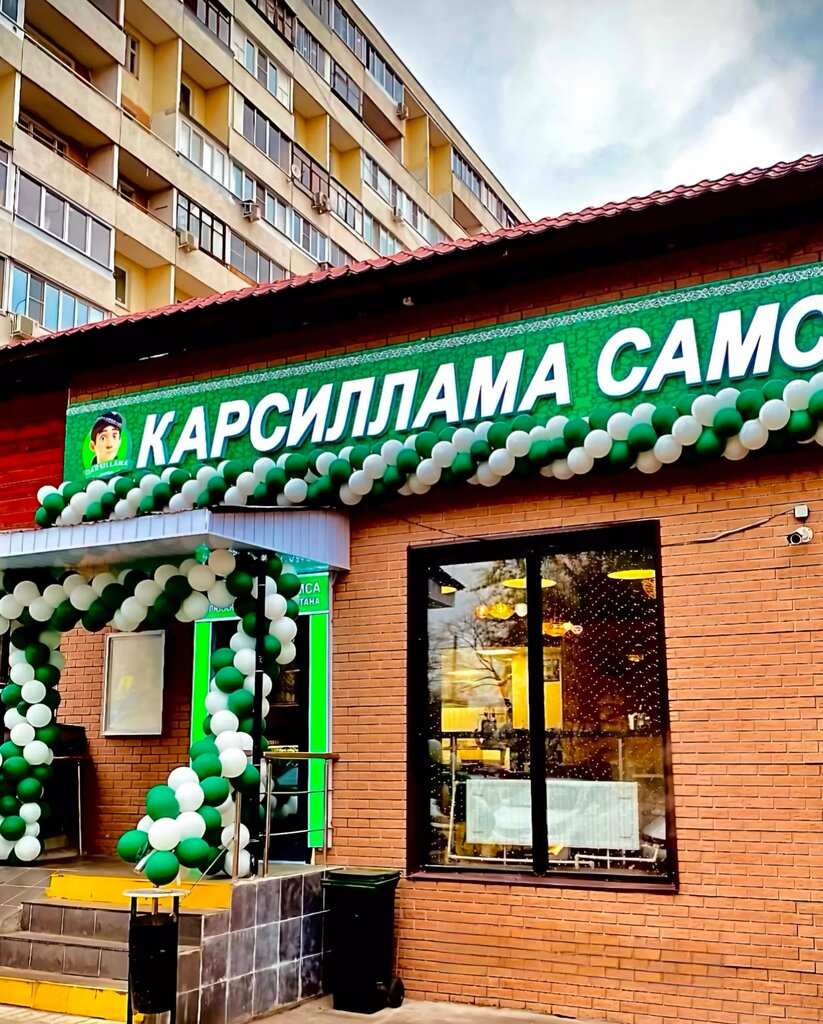 Kafe Карсиллама самса, Moskova, foto