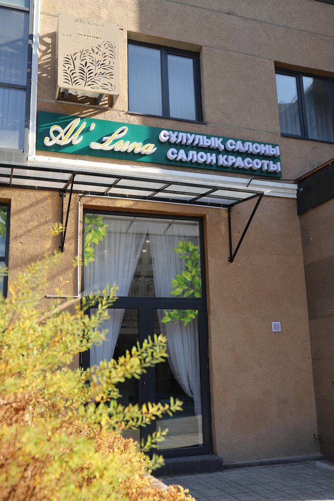 Güzellik salonu Al Luna, Almatı, foto