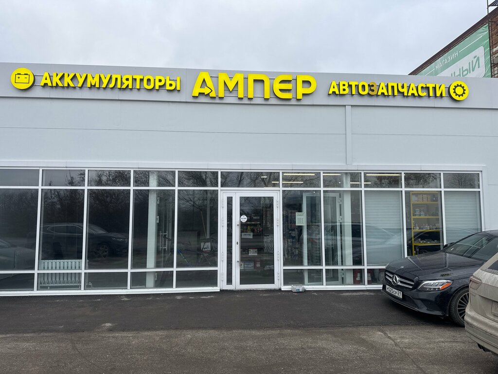 Akümülatör ve şarj cihazları Ампер, Cheboksary, foto