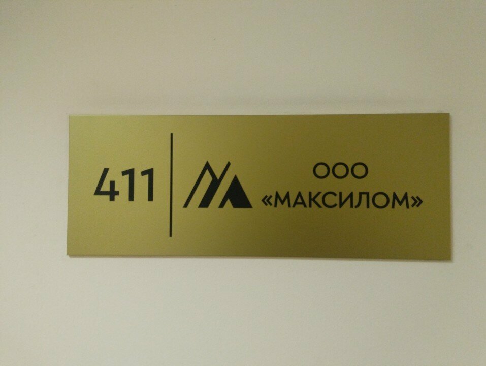 Metalürji firmaları Максилом, Çeliabinsk, foto