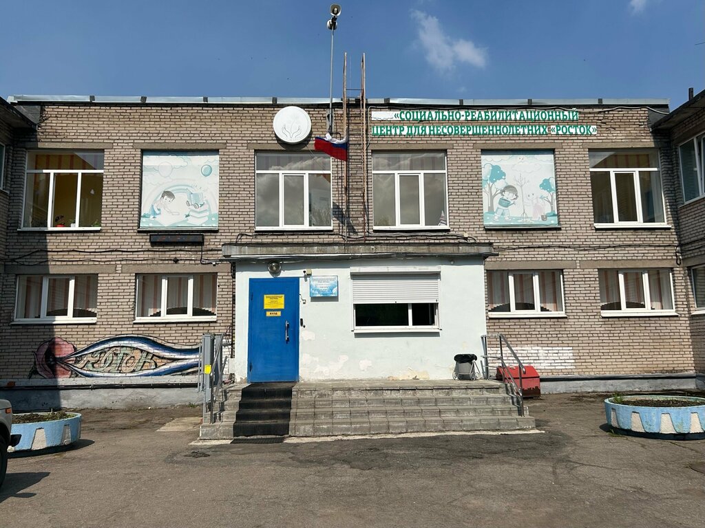 Sosyal rehabilitasyon merkezi Sotsialno-reabilitatsionny tsentr dlya nesovershennoletnikh Rostok, Cherepovets, foto