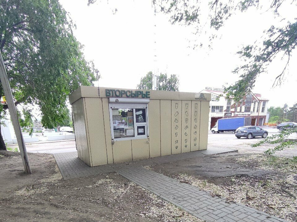 Geri dönüşüm maddeleri Пункт приема бумаги, пластика, Voronej, foto