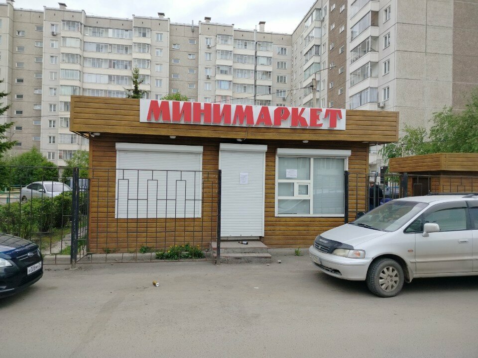 Market Продукты у дома, Krasnoyarsk, foto