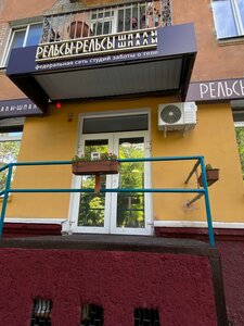 Рельсы-Рельсы Шпалы Шпалы (Sobornaya ploshchad No:5), spa  Saratov'dan