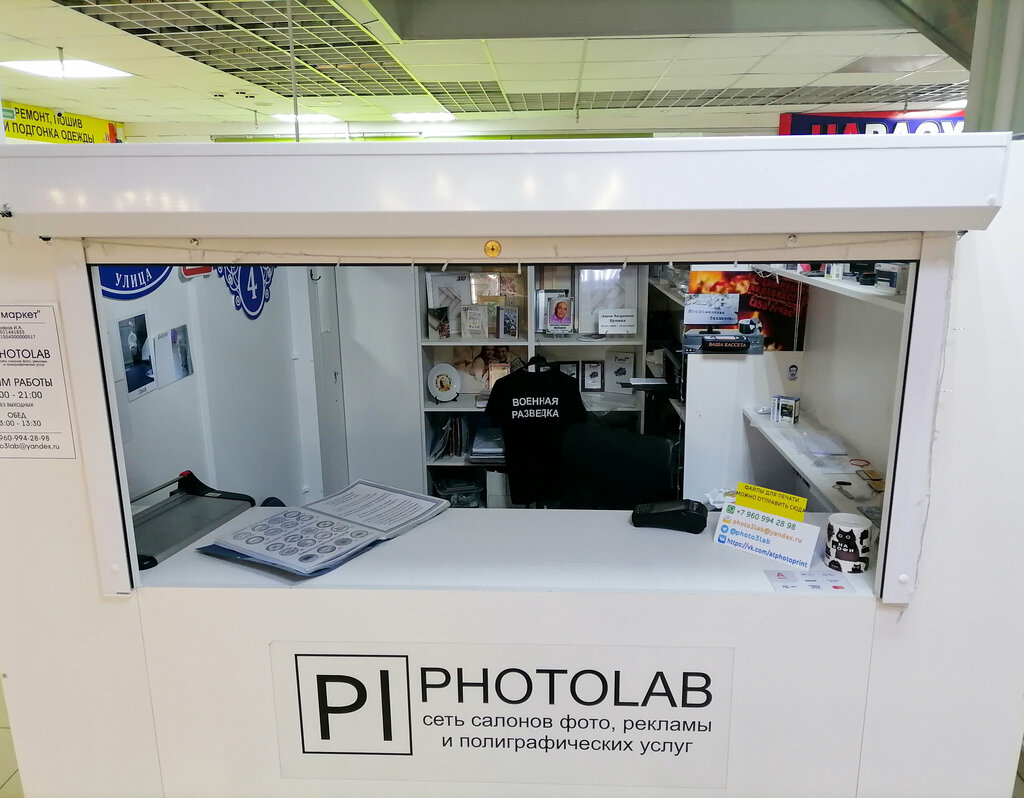 Fotoğraf hizmetleri Photolab, Omsk, foto