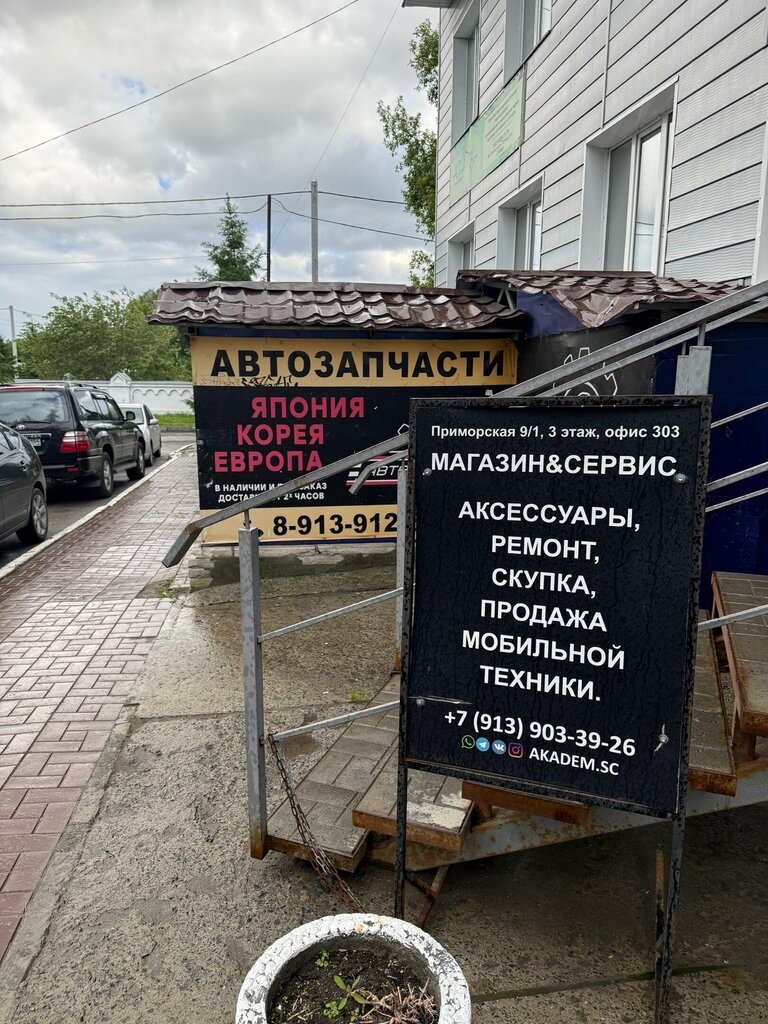Telefon tamir servisi Akadem. Sc, Novosibirsk, foto