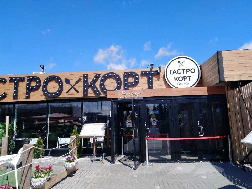 Kafe Big-Blin, Novosibirsk, foto