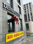 Densaulyq (Álıhan Bókeıhan kóshesi No:25V), sağlıklı besin mağazası  Astana'dan