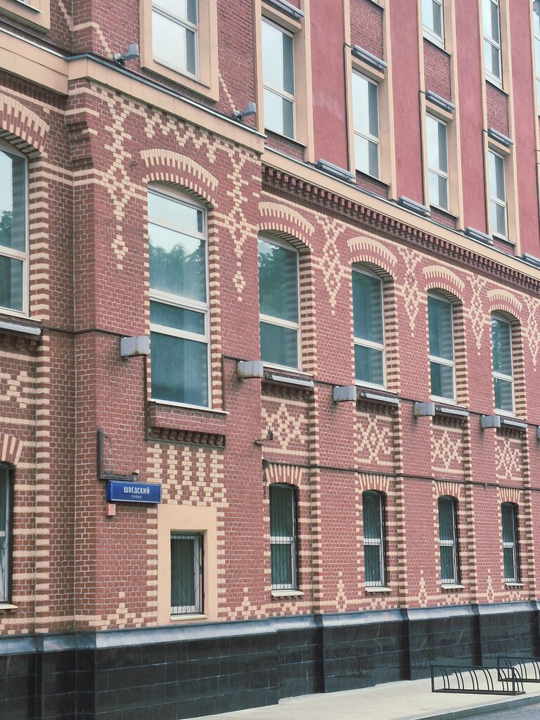 Turistik yerler Городское училище имени А.С. Капцова, Moskova, foto